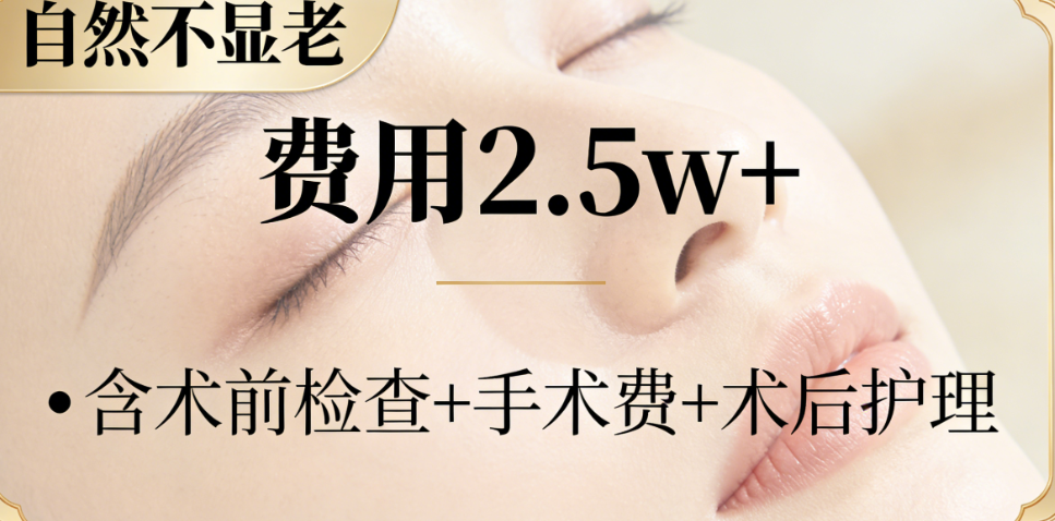 周兆平做眼部拉皮吗?做!专攻上睑松弛+切眉提升,眼尾下垂一次改善费用2.5w+自然不显老,整形修复-8682整形网